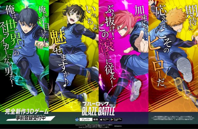 『ブルーロック BLAZE BATTLE』レビュー！原作ファン必見の本格3Dサッカーゲーム - ゲーム情報館
