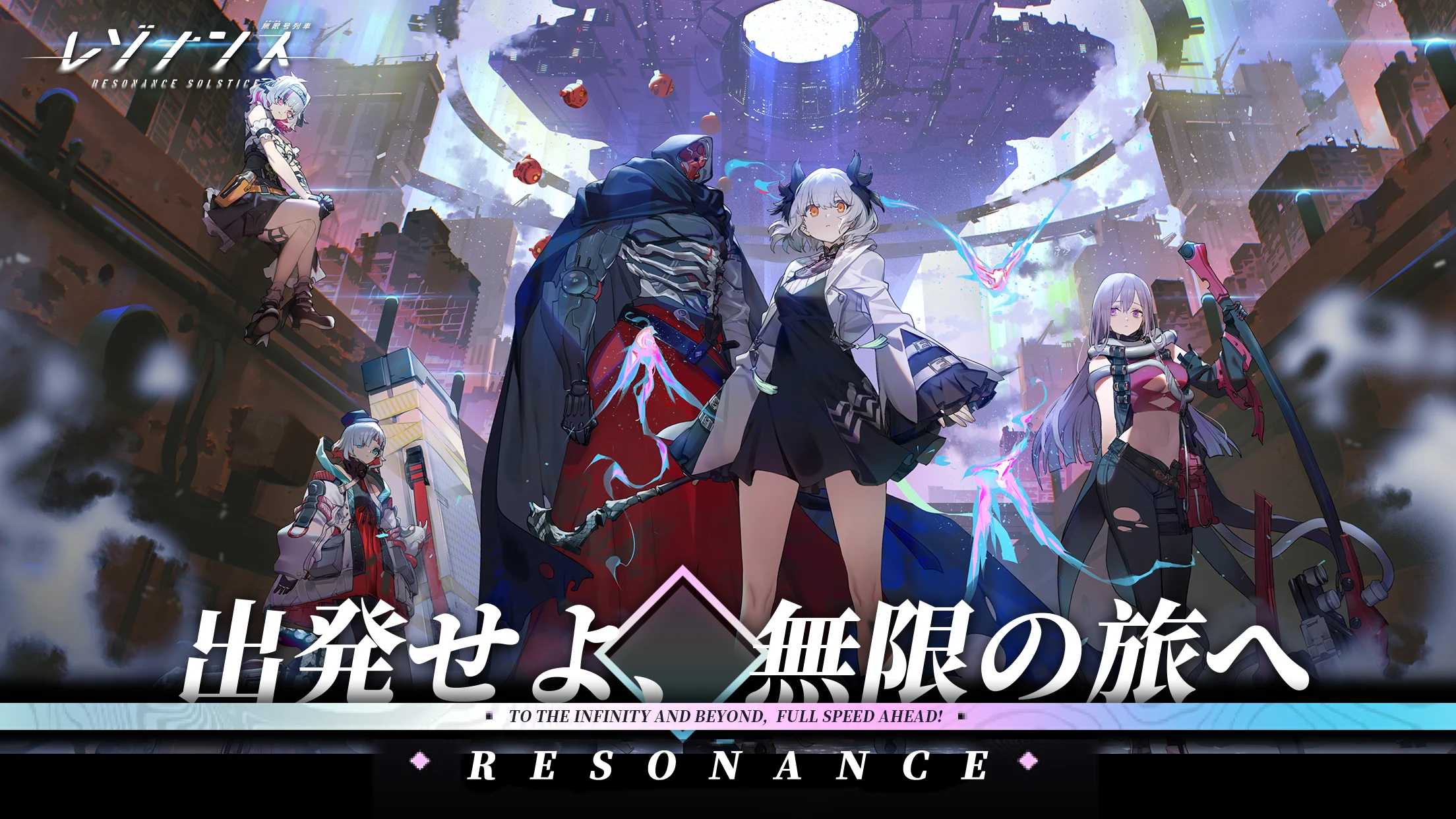 「レゾナンス：無限号列車」レビュー！鉄道シミュレーションとRPGの融合 - ゲーム情報館