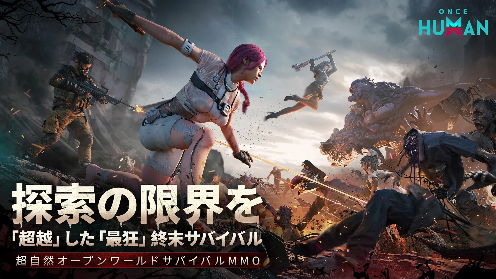 『Once Human』レビュー！拠点づくりと巨大ボス戦が熱い終末サバイバルゲーム - ゲーム情報館