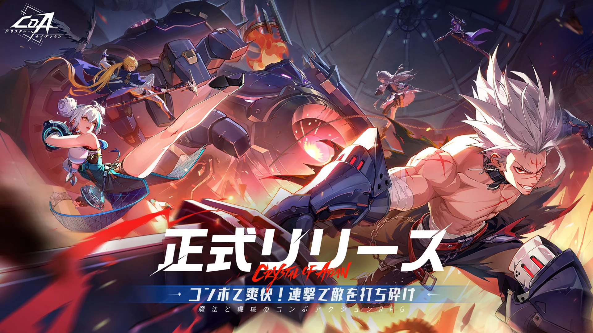 「クリスタル・オブ・アトラン」レビュー！爽快コンボが楽しいアクションRPG - ゲーム情報館